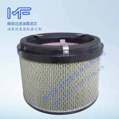 China FX2000 Oil Mist Collector For Centrifugal Compressors Polypropylene End Cap Durable Filter Cartridge for sale