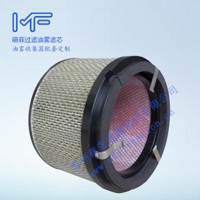 China FX2000 Oil Mist Collector For Centrifugal Compressors Polypropylene End Cap Durable Filter Cartridge for sale