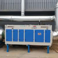 Quality UV Air Purifier Ozone Photolysis Oxidation Gas Disposal Device Plasma Waste Gas for sale