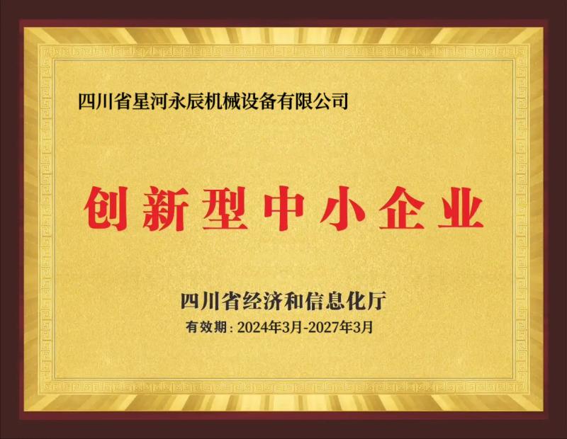  - Sichuan Xinghe Yongchen Machinery Equipment Co., Ltd.