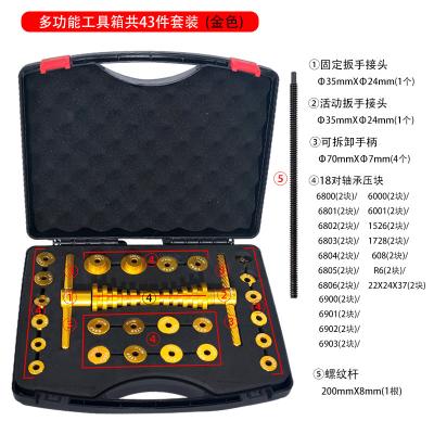 China 43 Piece Universal Bearing Press Tool Kit With Storage Case Precision Installation Removal Set For Bicycle Machinery Bearings for sale