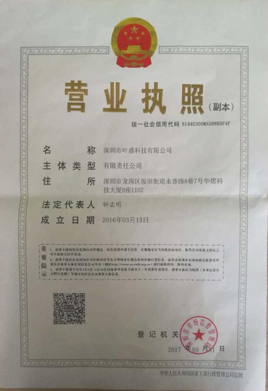 License - Frondent Technology Limited