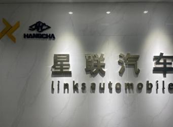 China Factory - Zhejiang Xinglian Vehicle Technology Co., Ltd