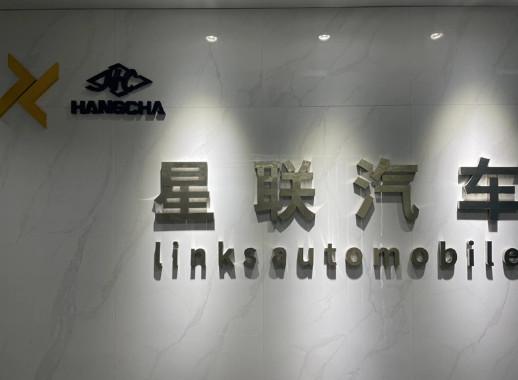Fornecedor verificado da China - Zhejiang Xinglian Vehicle Technology Co., Ltd