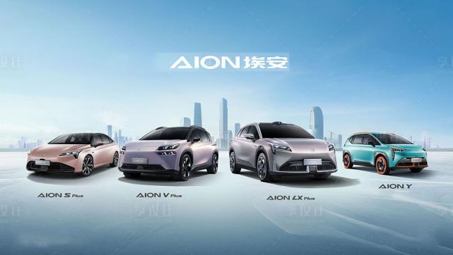 2023 GAC Aion Y Plus 70 Enjoyment 510km Longrange New Cars 100% Aion Lx/V/S Plus EV Energy Vehicles