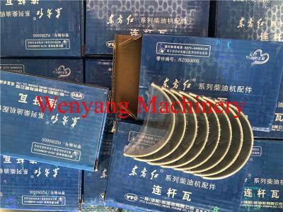 中国 元のYTOエンジンの予備品YTO軸受け、連接棒RD.050005 販売のため