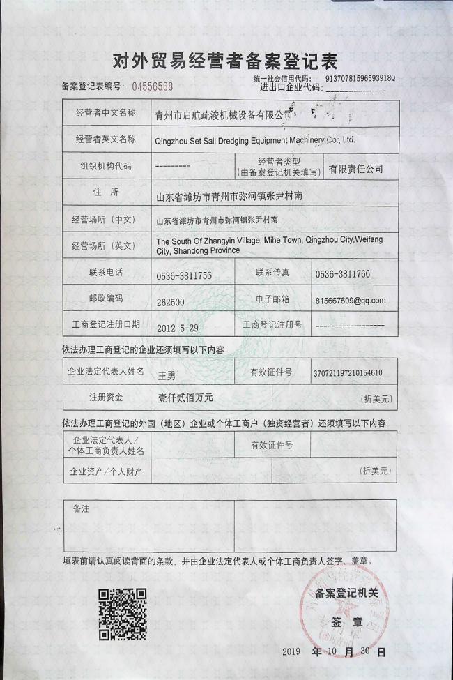 Cutter Suction Dredger Price Dredging Machine