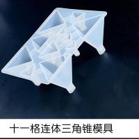 China Dropping Mold, Triangular Cone Mold, Eleven Grid Connected Triangular Cone Mold, DIY Mirror Smooth Silicone Mold for sale