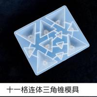 China Dropping Mold, Triangular Cone Mold, Eleven Grid Connected Triangular Cone Mold, DIY Mirror Smooth Silicone Mold for sale