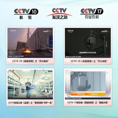 China SS304 0.8Mpa Automatic Fire Water Monitor With IR Flame Detector for sale