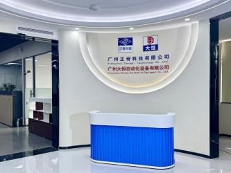 China Factory - Guangzhou Zhengqi Technology Co., Ltd.
