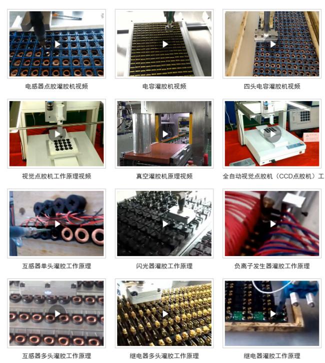 Thermally Conductive Adhesives Machine
