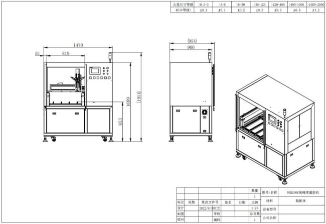 Ab Compound Dripping Machine Automatic Glue Dropping Machine