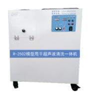 China Model Drying & Ultrasonic Cleaning Integrated Machine for sale