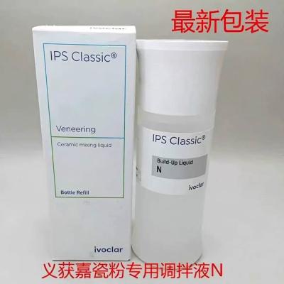 China Ivoclar Industrial IPS Classic V Modelling Liquid N 250ml Factory for sale