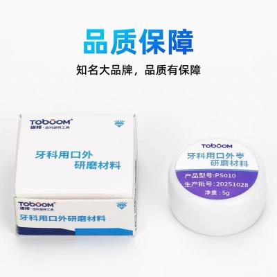 China DAOBANG Dental Extra-Oral Diamond Polishing Paste for Zirconia All-Ceramic Porcelain Composite for sale