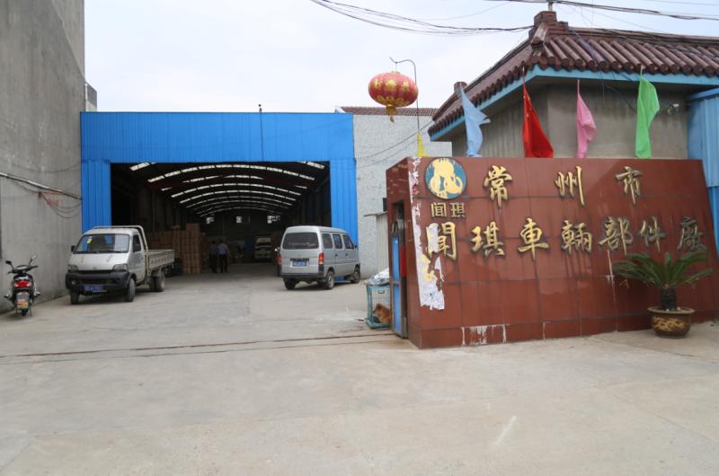 Проверенный китайский поставщик - Changzhou wenqi vehicle accessories factory