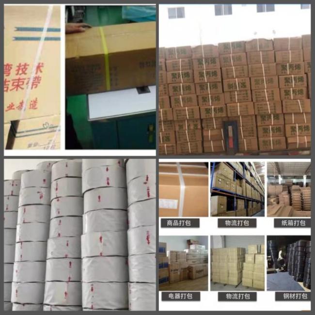 Fully Automatic PP Strap Band Extrusion Line Electric Driven Type 4