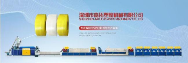 기계 샌드위치 벨트 스트랩 성형기 3을 만드는 플라스틱 PP 밴드 벨트