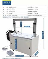 China Full Automatic Carton Box Case Strapping Machine 0-80kg Adjustable Tension 2.5s Cycle for sale