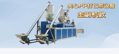 China JiaTuo PP prende com correias a fatura a máquina 0.4-1.2mm da velocidade da correia da espessura >250m/min da correia à venda