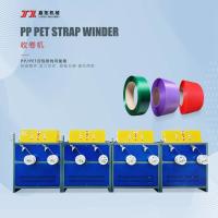 China PP Strap Making Machine 2 Outlet Extrusion Line 200kg/h Automatic Packing for sale