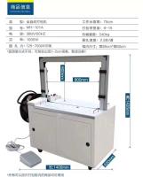 China Automatic Desktop Baler High Speed Strapping Machine 1.8s per Strap 220V for sale