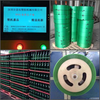 Cina Macchina di produzione di cinghie in PET completamente automatica 5-19 mm di larghezza doppia stazione di avvolgimento in vendita