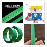China PP Strap Making Machine 5-19mm Width 0.4-1.2mm Thickness for Plastic Strap Manufacture for sale