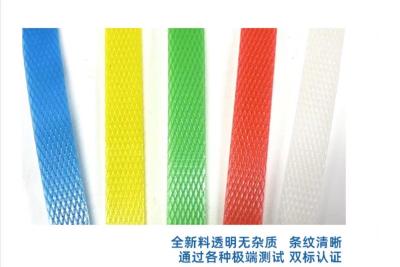 China Sterke trekkracht, PP-bindband, automatische PP-verpakkingsband, kartonverpakkingsband, breedte: 5-19 mm Te koop