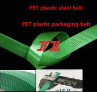 China PET Strapping Band 9-32mm Width Error 0.3mm High Tensile Strength 300-1000kg for sale
