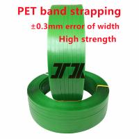 China PET Strapping Band 9-32mm Width Error 0.3mm High Tensile Strength 300-1000kg for sale
