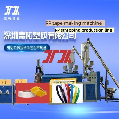 Cina Macchinari per la plastica in PP su misura Linea di produzione di cinghie in PP attrezzature di cinghia in PP Velocità della linea 200-300 m/min in vendita