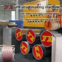 China PP Strap Making Machine Double Screw 110mm 100KW Adjustable Width 5-19mm for sale