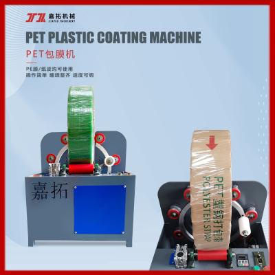 Китай 8-32 мм ширины ПП ПЭТ ленточная пленка kraft бумаги оберточная машина 550 Вт INVT двигатель продается