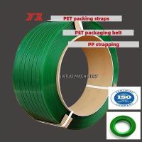 China PET binding strap Green 12mm PET strapping for automatic strapping machine for sale