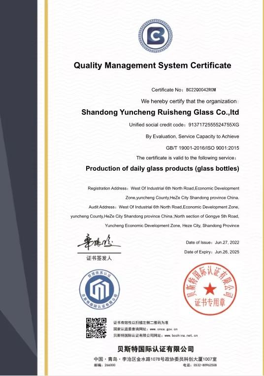 ISO9001 - Shandong Yuncheng Ruisheng Glass Co., Ltd.