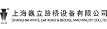 Shanghai White Lai Road Bridge Machinery Co., Ltd.
