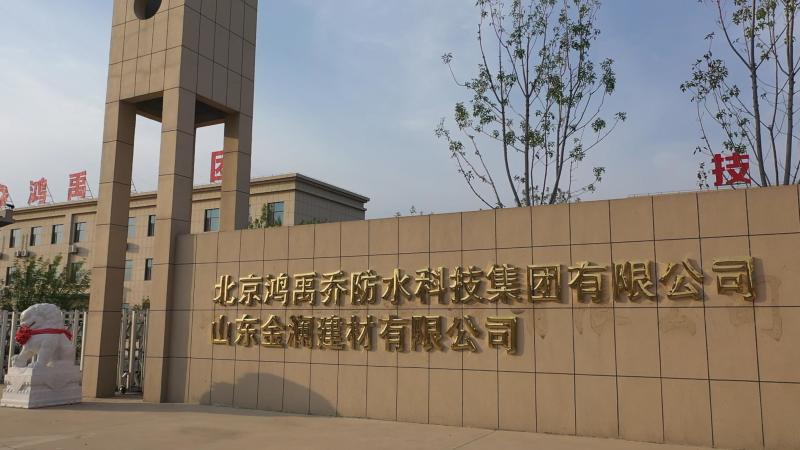Geverifieerde leverancier in China: - Langfang Hongyuqiao Waterproof Material Co., Ltd.