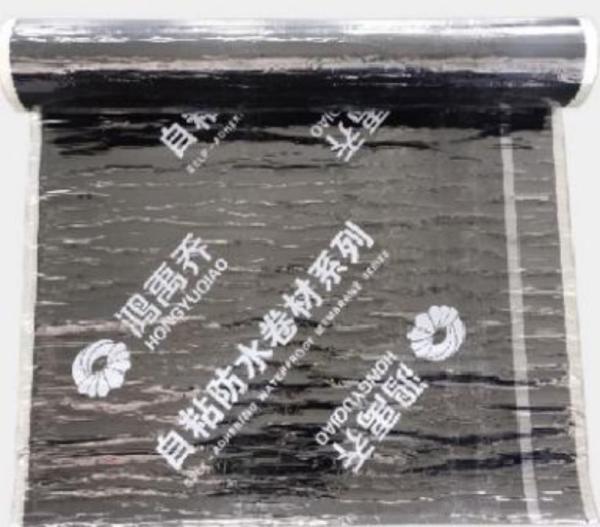 Quality Polymer Modified Asphalt Waterproof Self Adhesive Membrane Coil Thickness 1.5mm for sale