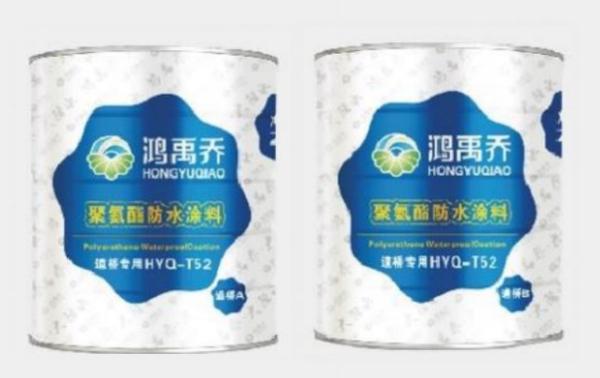 Quality Liquid PU Polyurethane Waterproofing Coating Liquid Road And Bridge Specialized for sale