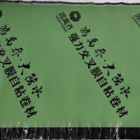 Quality Industry Self Adhesive Waterproofing Tape For Below Grade Structures 1.5mm 2.0mm for sale