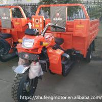 China Self Loading 200CC Cargo Tricycle for sale