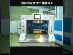 Hydraulische schoenenzoolpersmachine waterdruk buitenzoolpersmachine