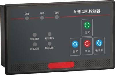 China 250VAC 5A Single Speed Control Two Speed Fan Controller for sale