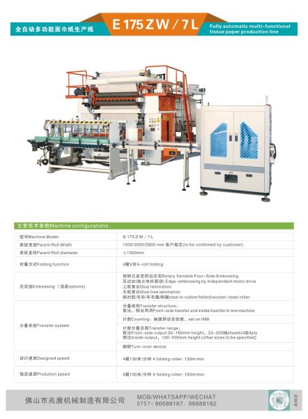 Quality 130m/min Facial Tissue Folding Machine Spiral Blade Facial Tissue Paper Making Machine for sale