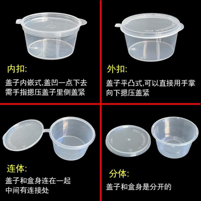 Factory Supply Disposable PP Sauce Cup Sealed Souce Cup Take out Round Plastic Cup