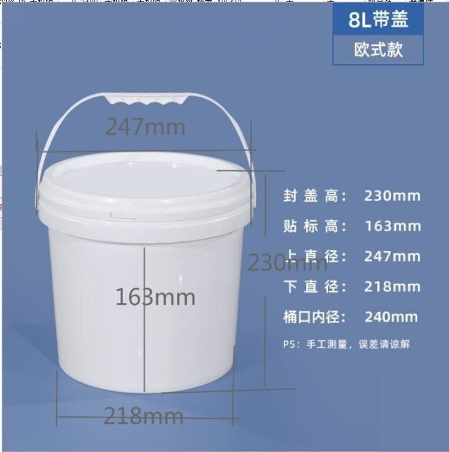 Ice Cream Bucket, Fruit Bucket, Cheese Bucket, Cat and Dog Food Plastic Bucket