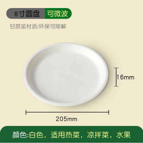 Natural Sugarcane Bagasse Paper Plates Dishes Compostable 100% Biodegradable Plates
