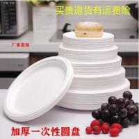 China Eco-Friendly Disposable Paper Plate 2.9g Custom Printed Compostable Tray for Party Supply for sale